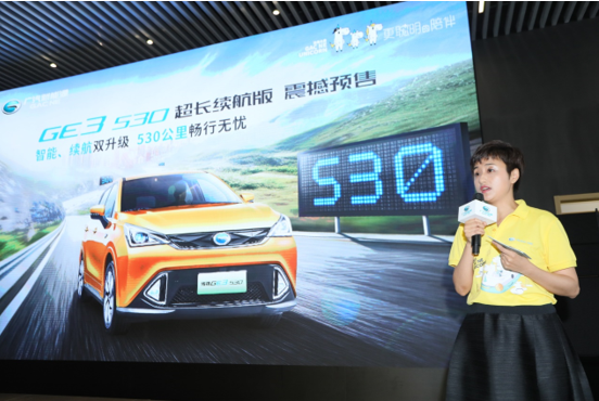 新政第一车 GE3 530超长续航畅行无忧 14万元起震撼预售_车生活网